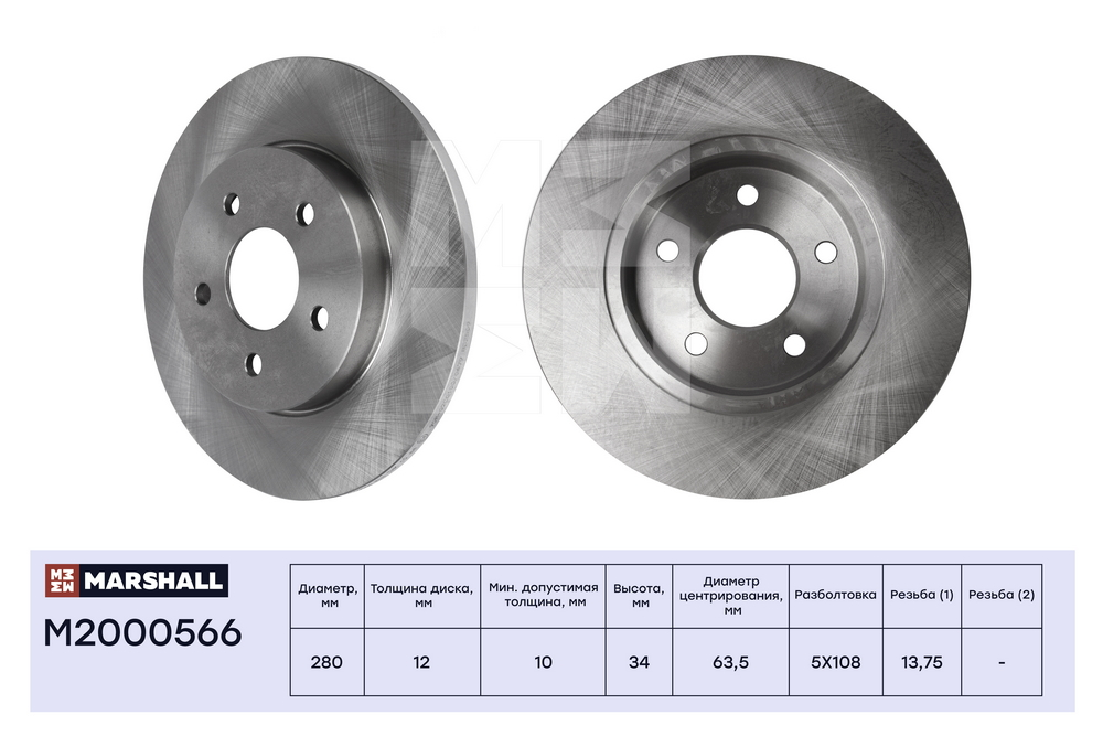 MARSHALL M2000566 тормозной диск задн. Ford (Форд) Mondeo (Мондео) III 00-, Jaguar (Ягуар) x-type
