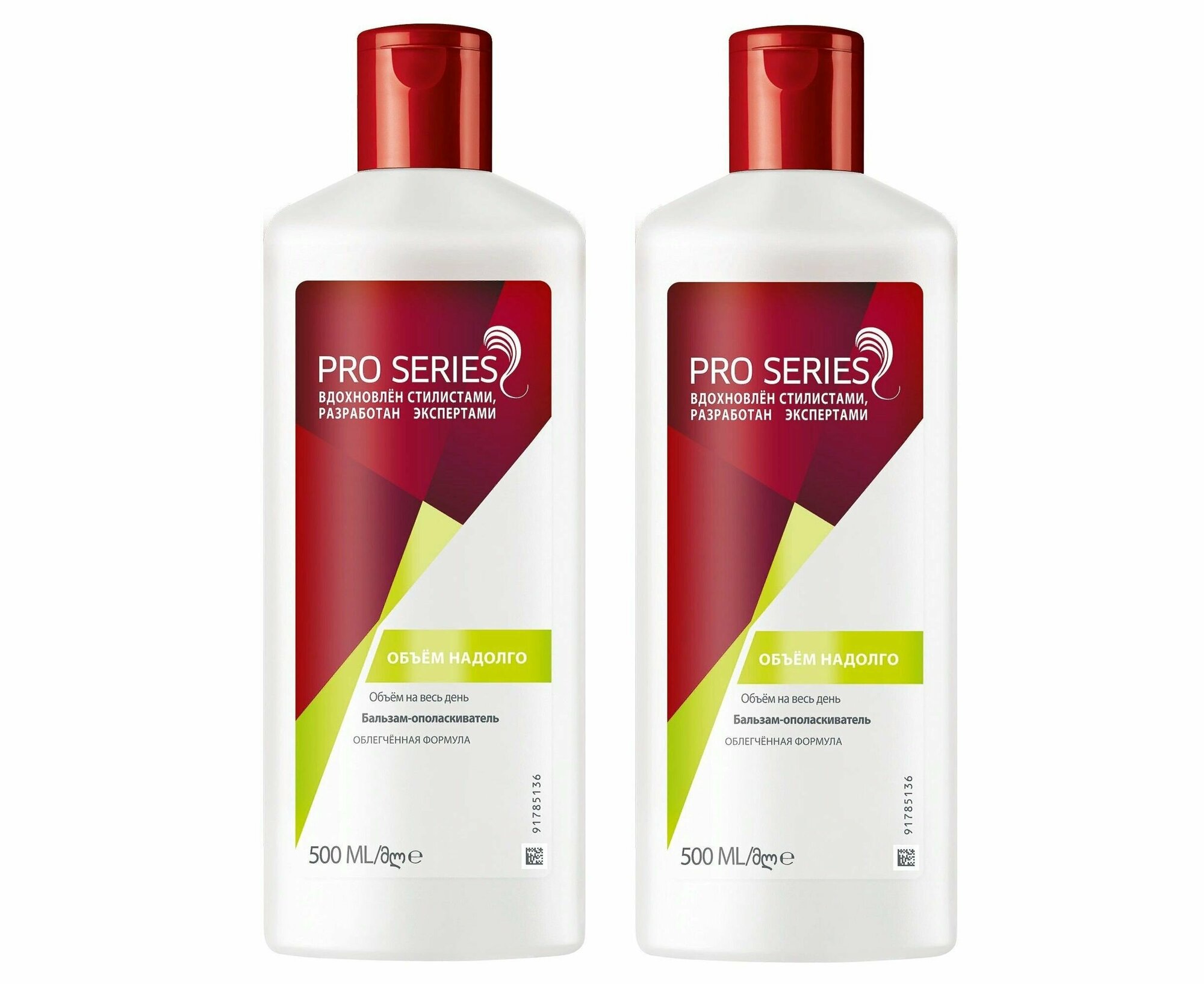 Wella Professionals Бальзам-ополаскиватель для волос Pro Series, Объем надолго, 500 мл, 2 штуки