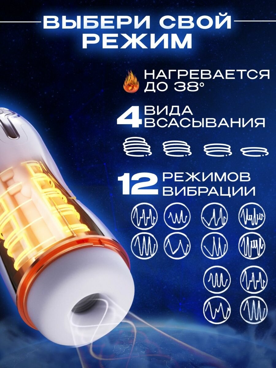 Автоматический сосущий мастурбатор, вакуумный с вибро 18+