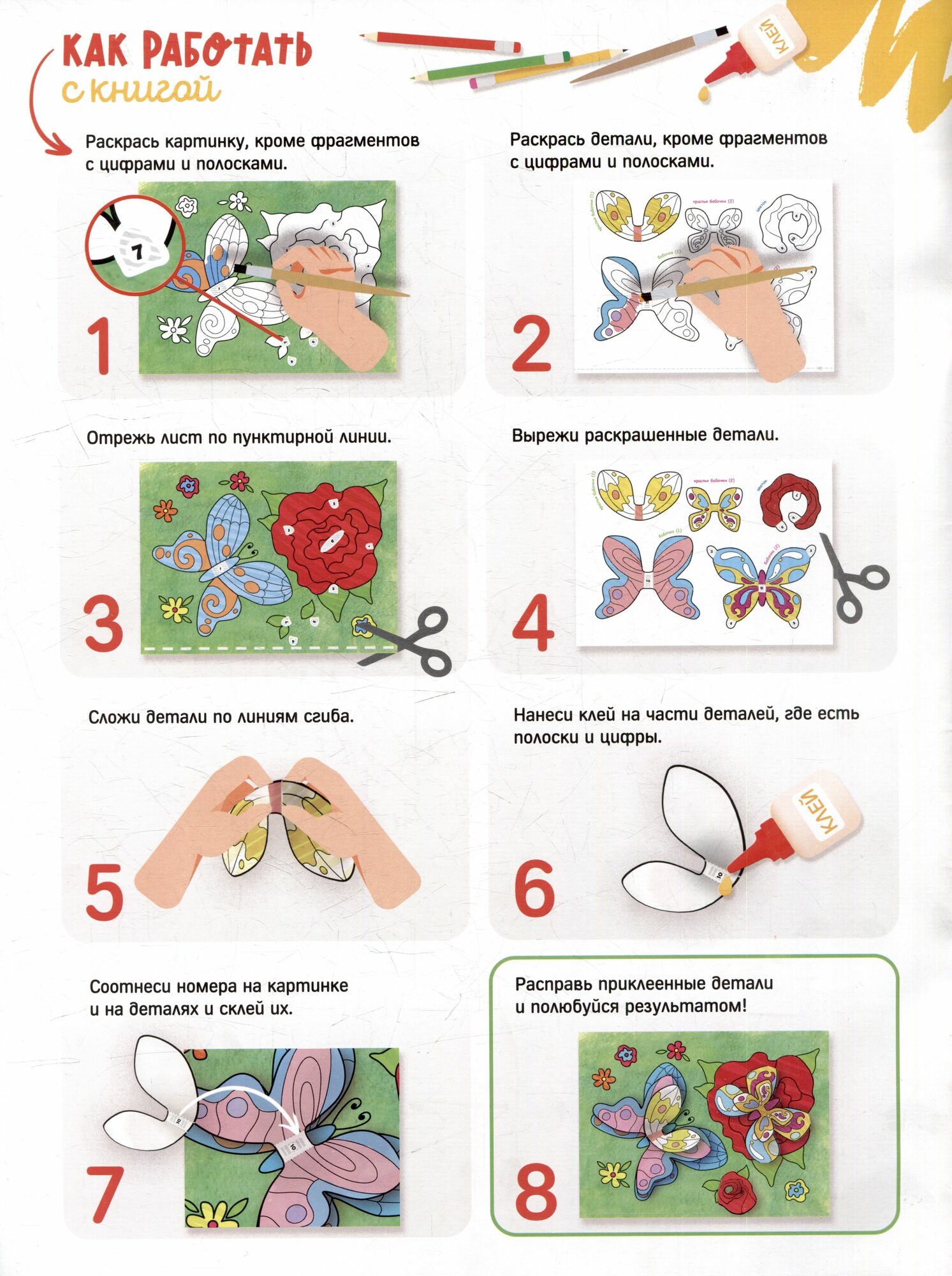 3D-раскраска-аппликация. Животные