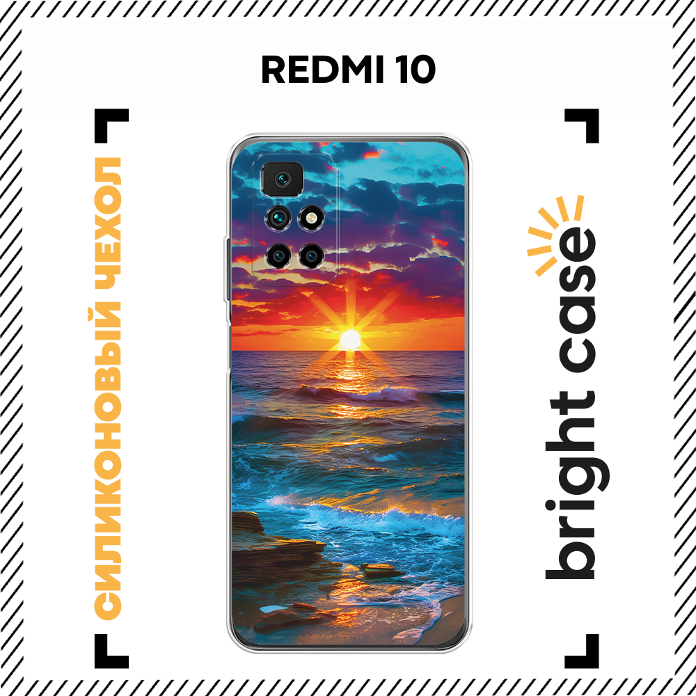 Чехол на Xiaomi Redmi 10 / Сяоми Редми 10 с принтом Морской пейзаж