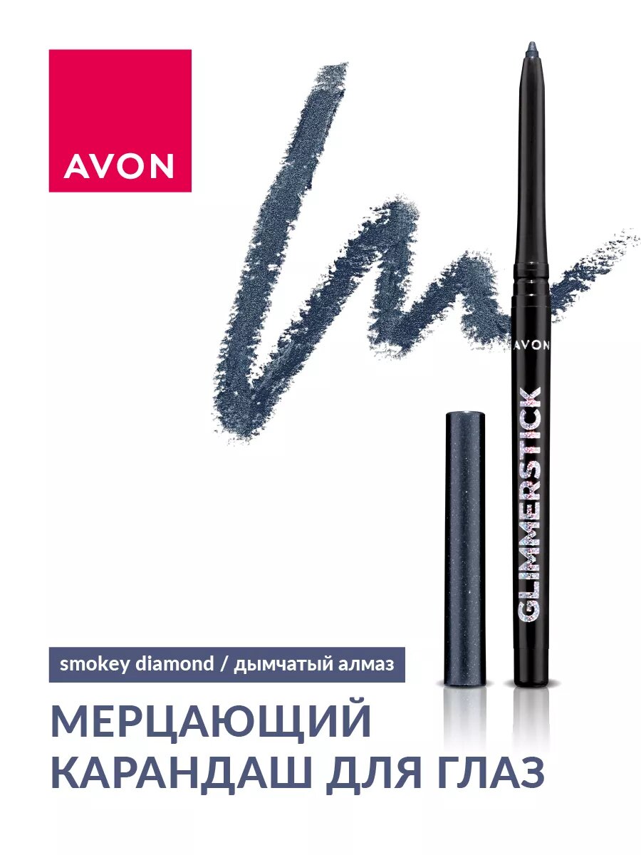 Карандаш для глаз AVON "Мерцание", кремовый, шиммер, водостойкий