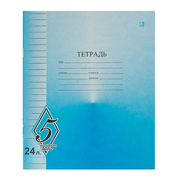 Тетрадь КФОБ "Великолепная пятерка", 24 листа, линия, офсет (TW 524 O0 V5 1 160)