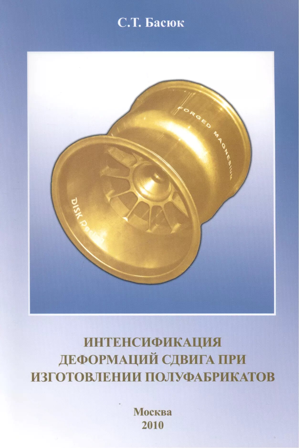 Интенсификация деформаций сдвига при изготовлении