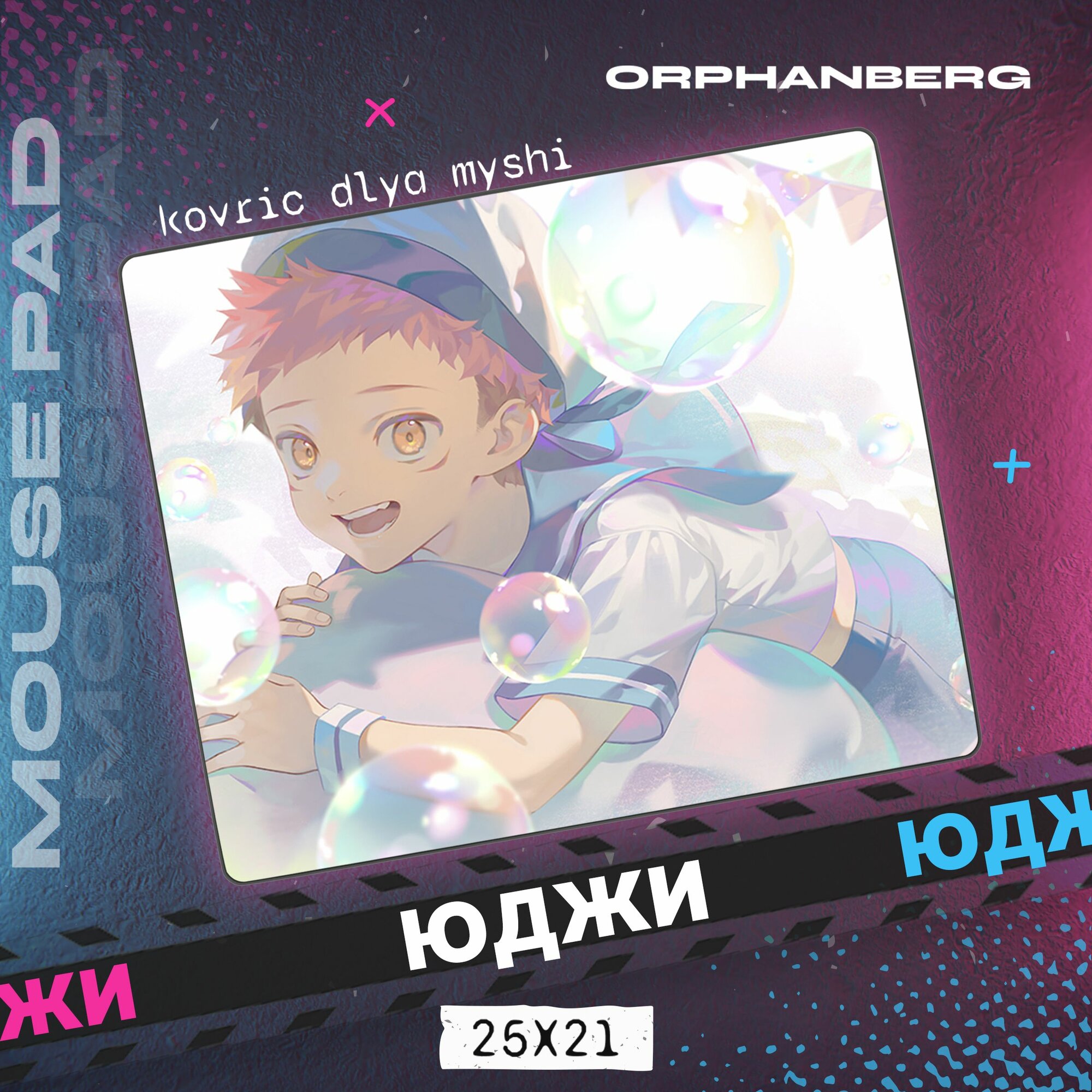 Коврик для мыши Магическая битва Итадори