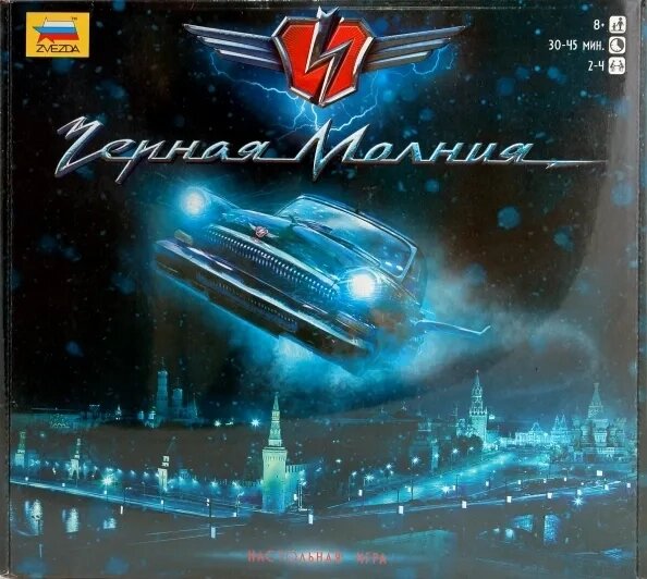 Игра настольная «Черная молния» Звезда 8763