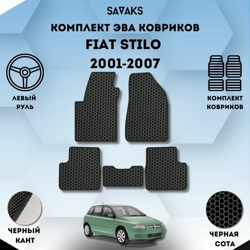 Эва коврики для Fiat Stilo 2001-2007 Левый руль / Фиат Стило 2001-2007