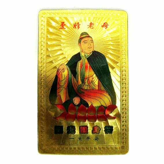 Денежная янтра E134-06 (пластик под золото, 5 на 8 см.), 1 шт.