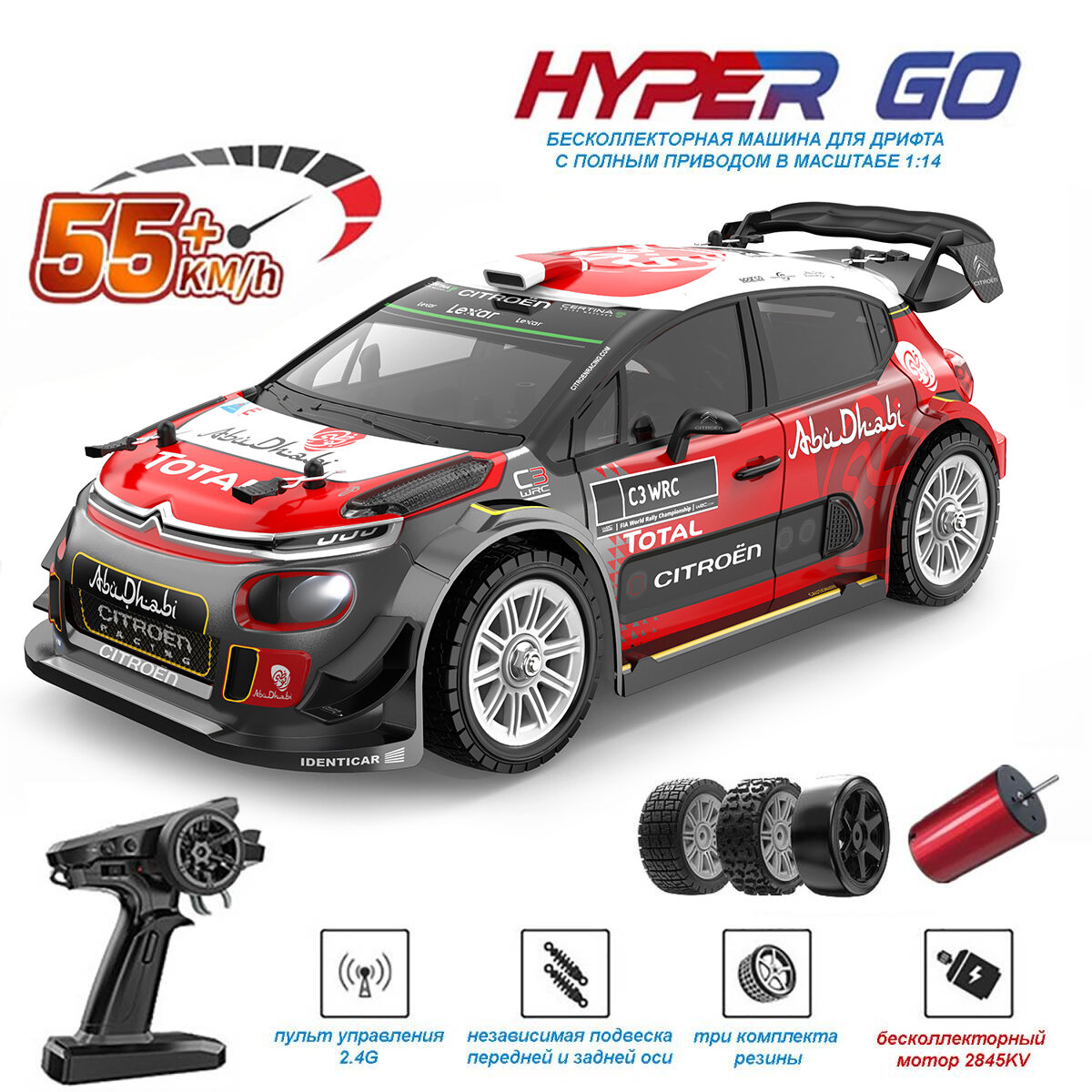 MJX R/C Радиоуправляемая машина для дрифта MJX Hyper Go Citroen C3 4WD 1:14 - MJX-14303