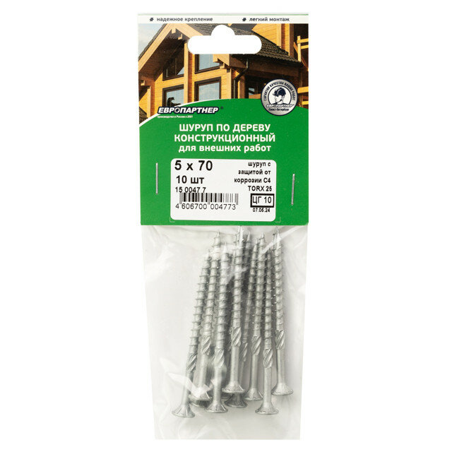 Усиленный саморез 5,0х70мм 10 шт TORX 25 антикоррозийное покрытие для металла
