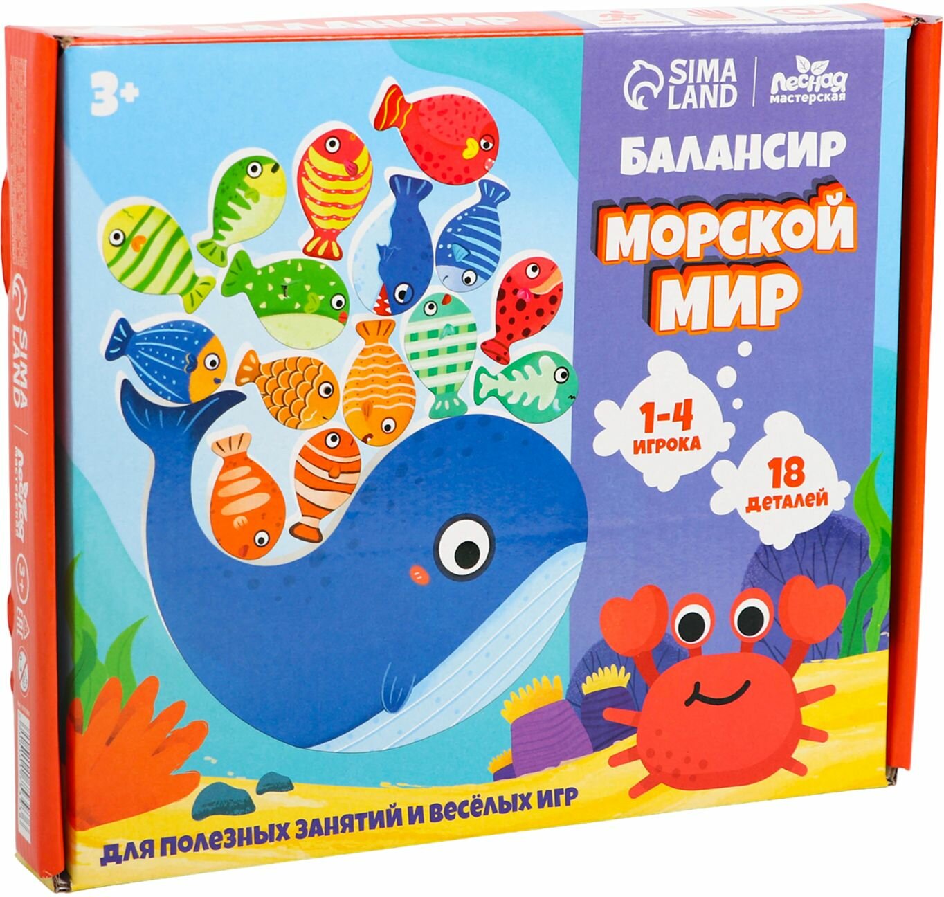 Балансир "Морской мир", детская деревянная игрушка, настольная развивающая игра на баланс, весы для малышей для развития координации движений, 12 х 19 х 2 см. Товар уцененный