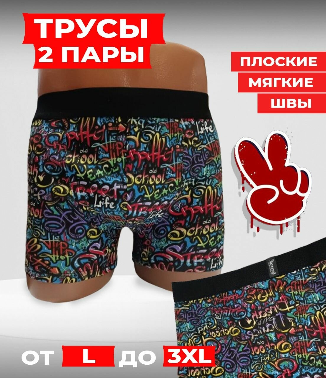 Мужские трусы-боксеры 2 шт.
