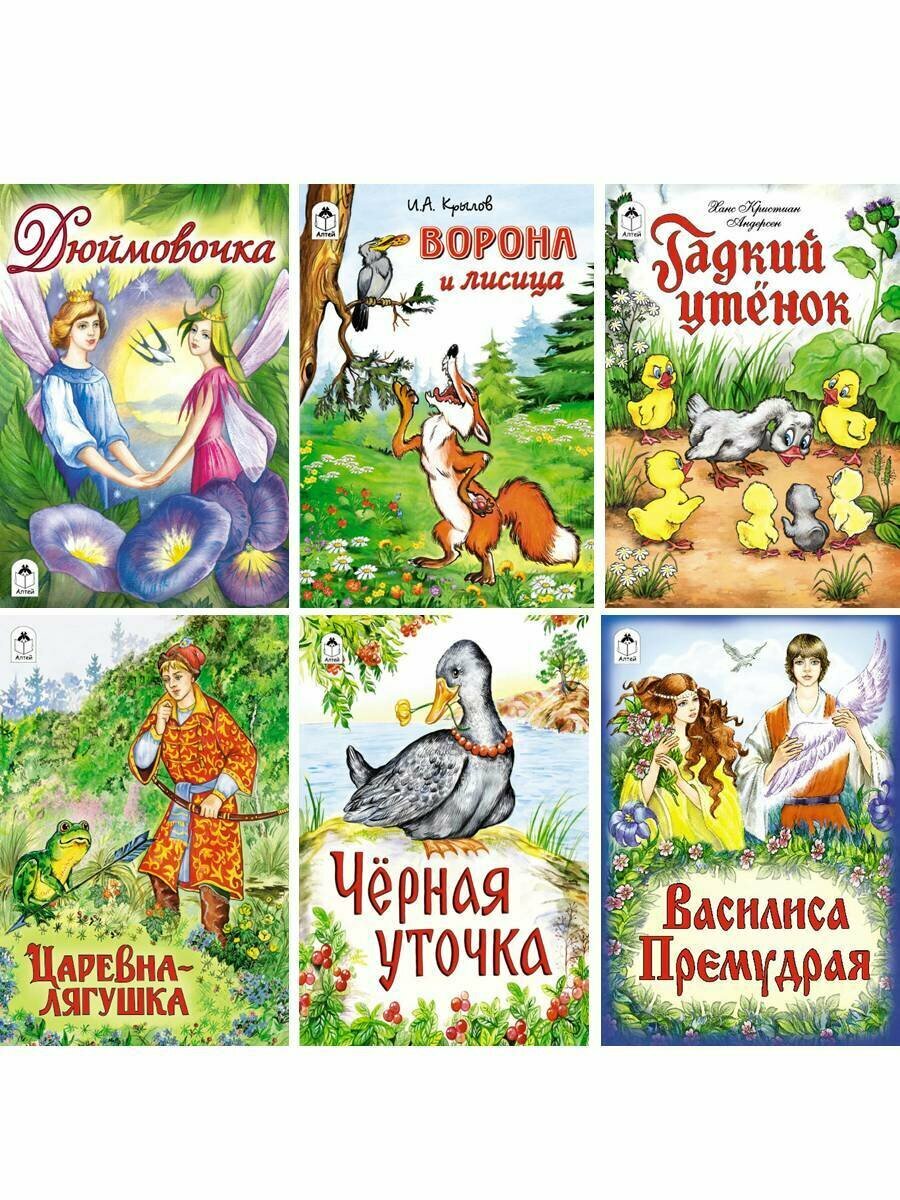 Детские книги сказки для малышей Дюймовочка и др. 6 шт.
