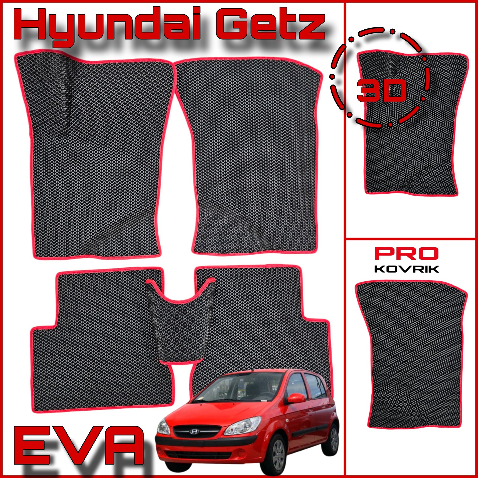 EVA(ЕВА) ЭВА коврики для Хендай Гетц/Hyundai Getz 2002-2011г.