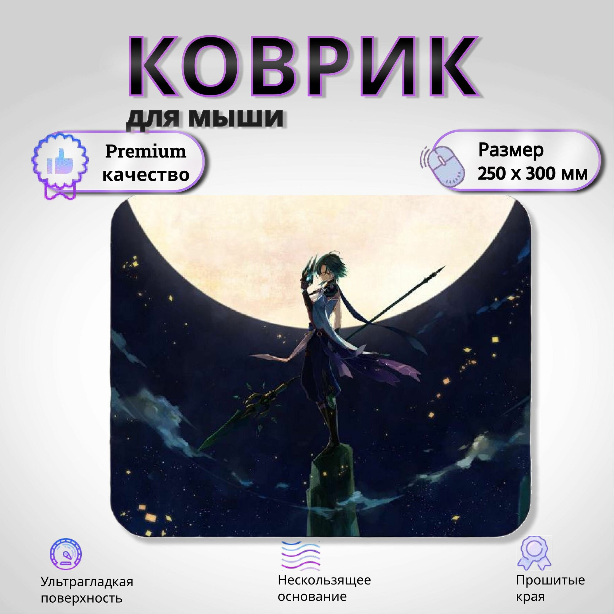 Коврик для мышки Геншин Genshin impact
