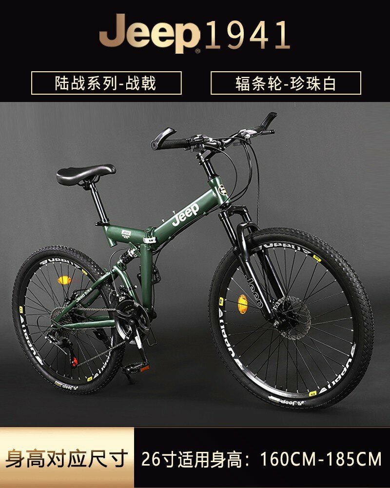Велосипед Jeep, студенческий велосипед, горный велосипед для активного отдыха, внедорожный велосипед, оптовая продажа горных велосипедов от производителя.