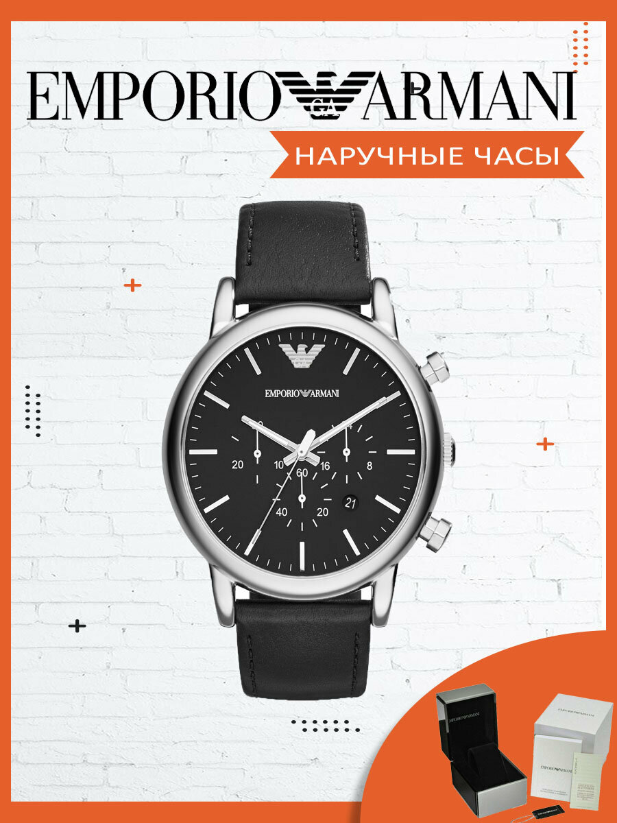 Наручные часы