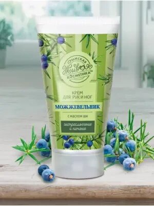 Крем для рук и ног Можжевельник 70 г