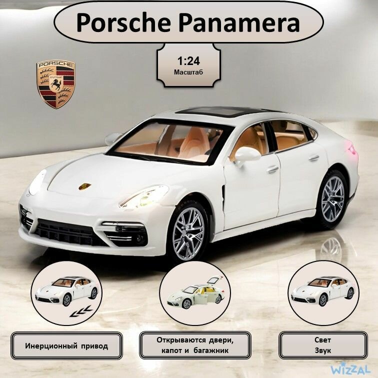 Машинка металлическая инерционная коллекционная масштабная модель 1:24 Porsche Panamera ; Порше Панамера белый