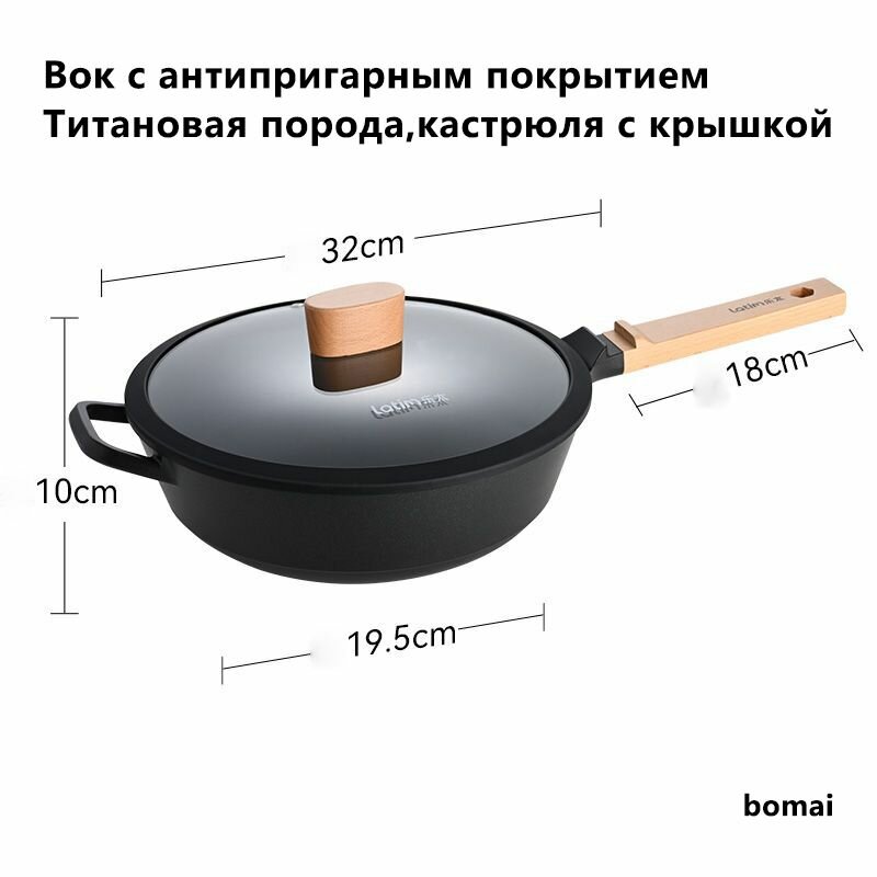 Вок с антипригарным покрытием, Титановая порода, кастрюля с крышкой, Износостойкая сковорода для жарки