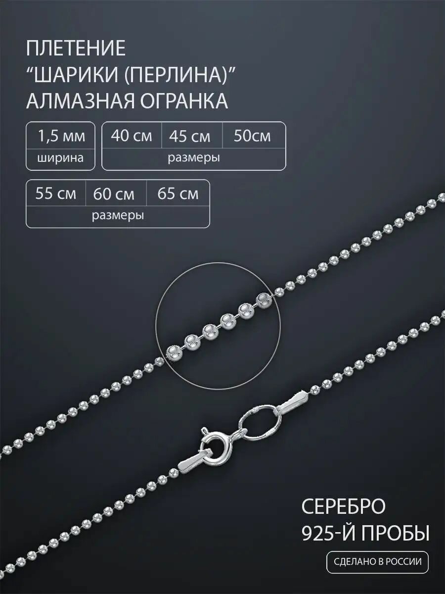Цепь серебро, 925 проба