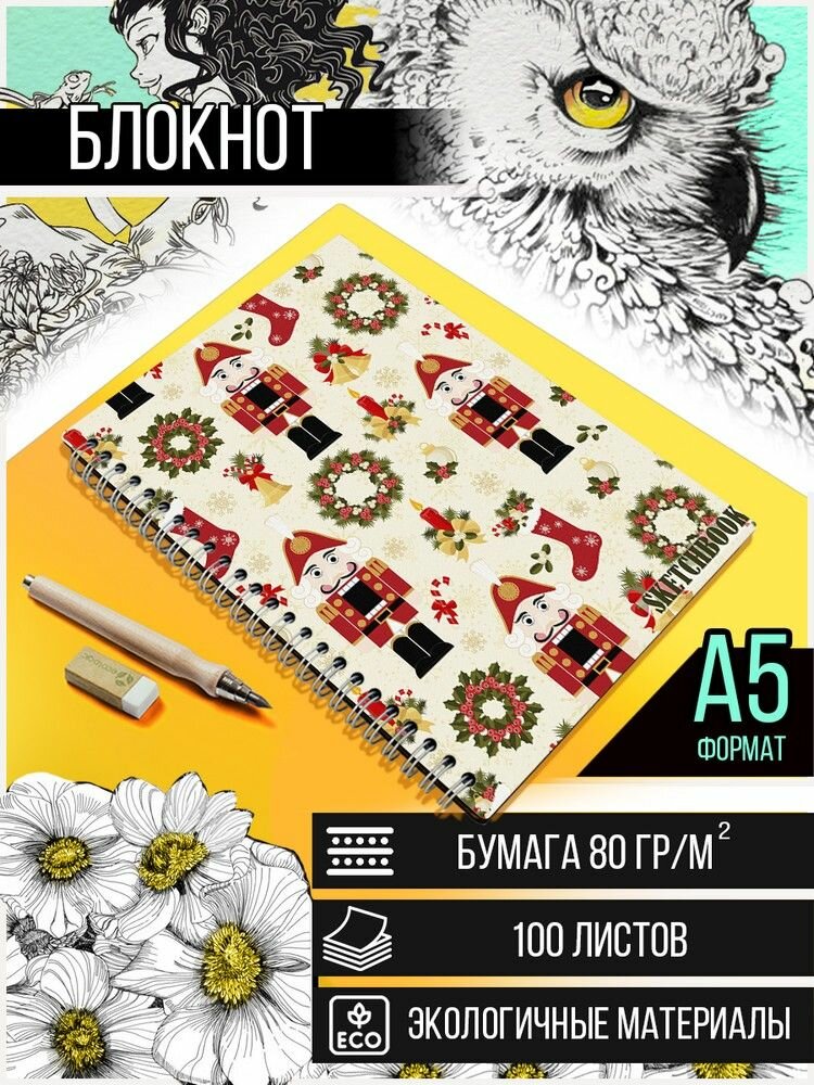 Скетчбук А5 50 листов для рисования Новый год дед мороз - 42