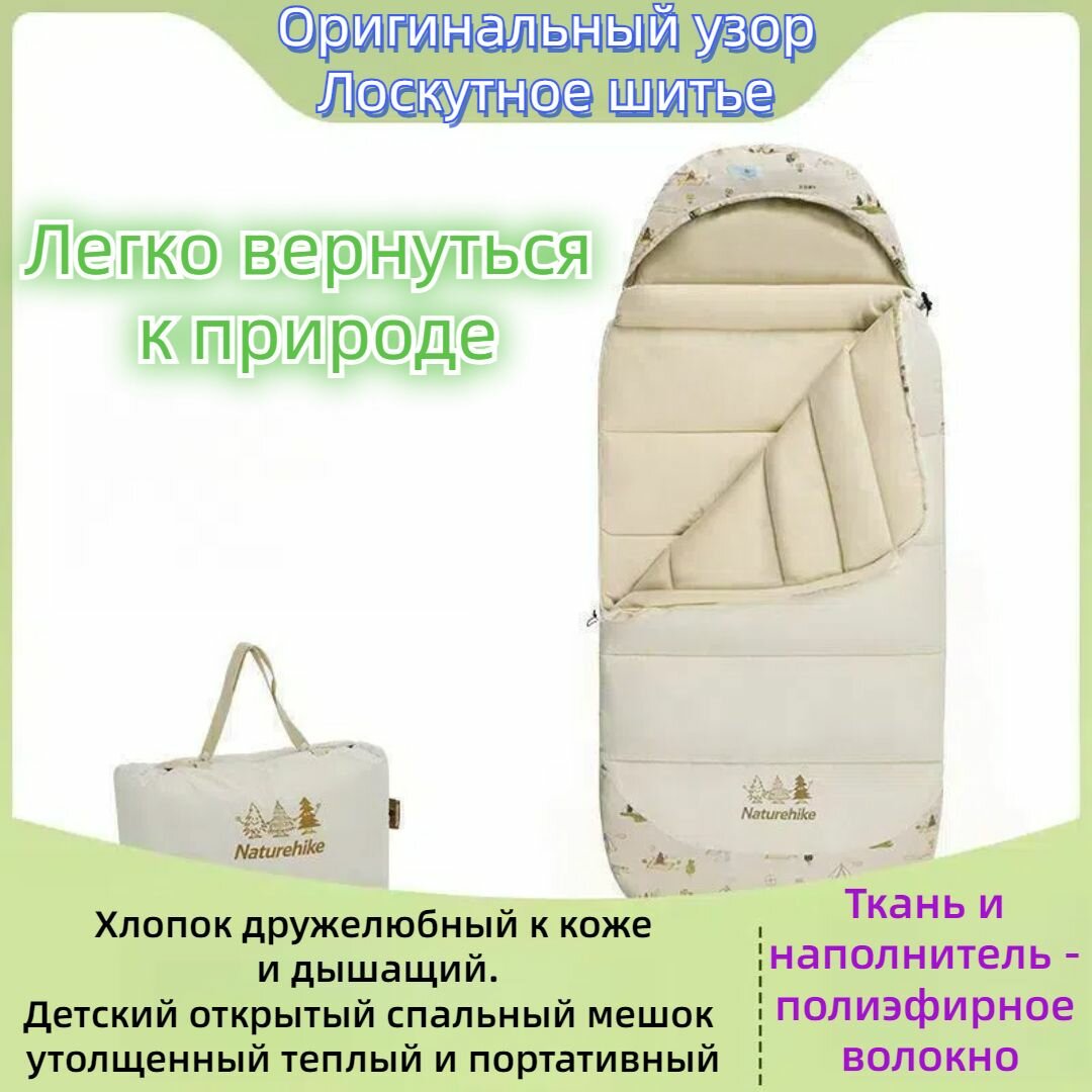 Спальный мешок — фото 1