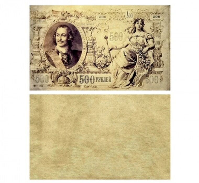 Проект 500 рублей Кредитный Билет, Петр 1, сувенирная копия, банкноты и купюры редкие коллекционные