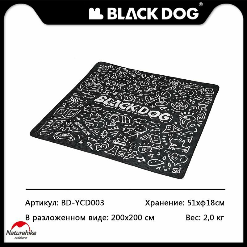 Naturehike BLACKDOG Коврик для пикника для кемпинга на открытом воздухе Большое пляжное одеяло с алюминиевым покрытием BD-YCD003-L0501