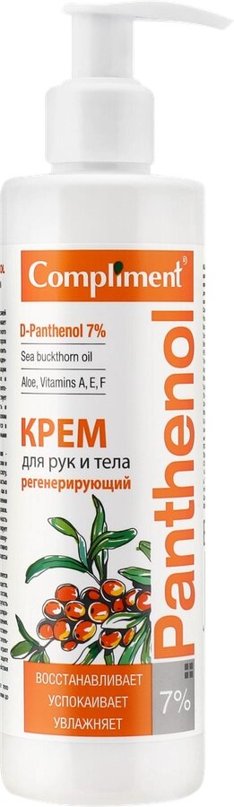 Крем для рук и тела COMPLIMENT Panthenol регенерирующий, 250мл