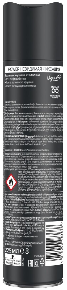 Набор из 3 штук Taft power лак невидимая фиксация макс сильной фиксации 225 мл
