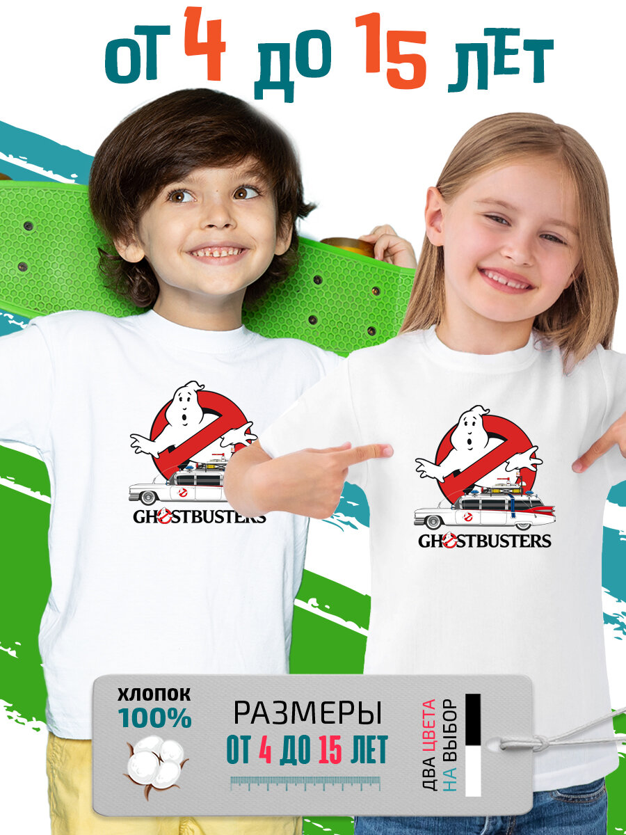 Футболка детская Охотники за привидениями Ghostbusters