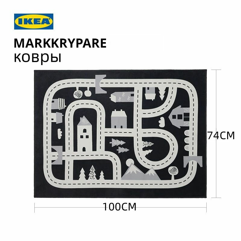 IKEA Ковровые детские игрушки