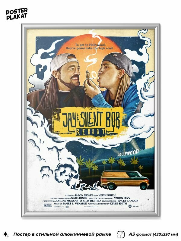 Постер джей И молчаливый БОБ / Jay and Silent Bob Strike Back в раме, Догма, по мотиву фильма, А3 (420х297 мм), Постер Плакат