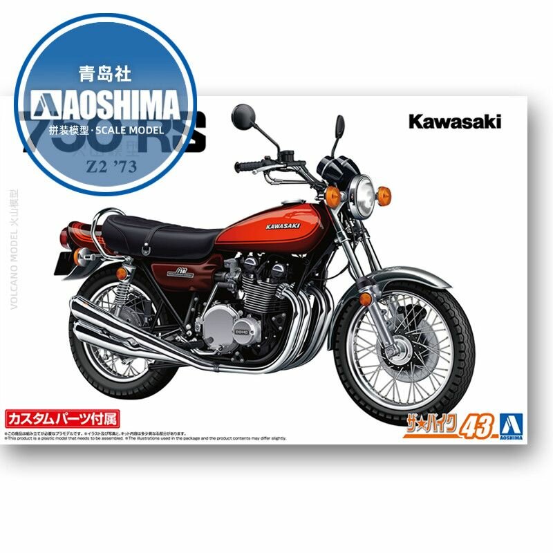 Сборная модель Машинка Aoshima-06826 1/12 Kawasaki Z2 750RS 1973 Motorcycle with Customized Parts model kit