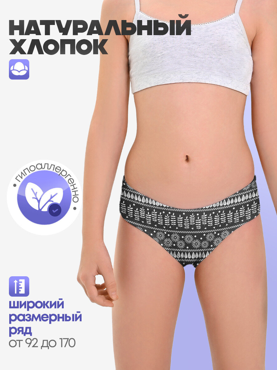 Трусы Узоры