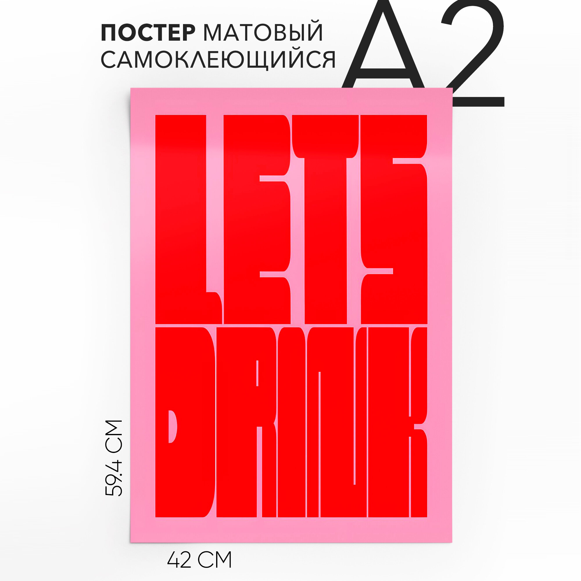 Постер на стену, на кухню, большой A2 Надпись, влагостойкий, для декора