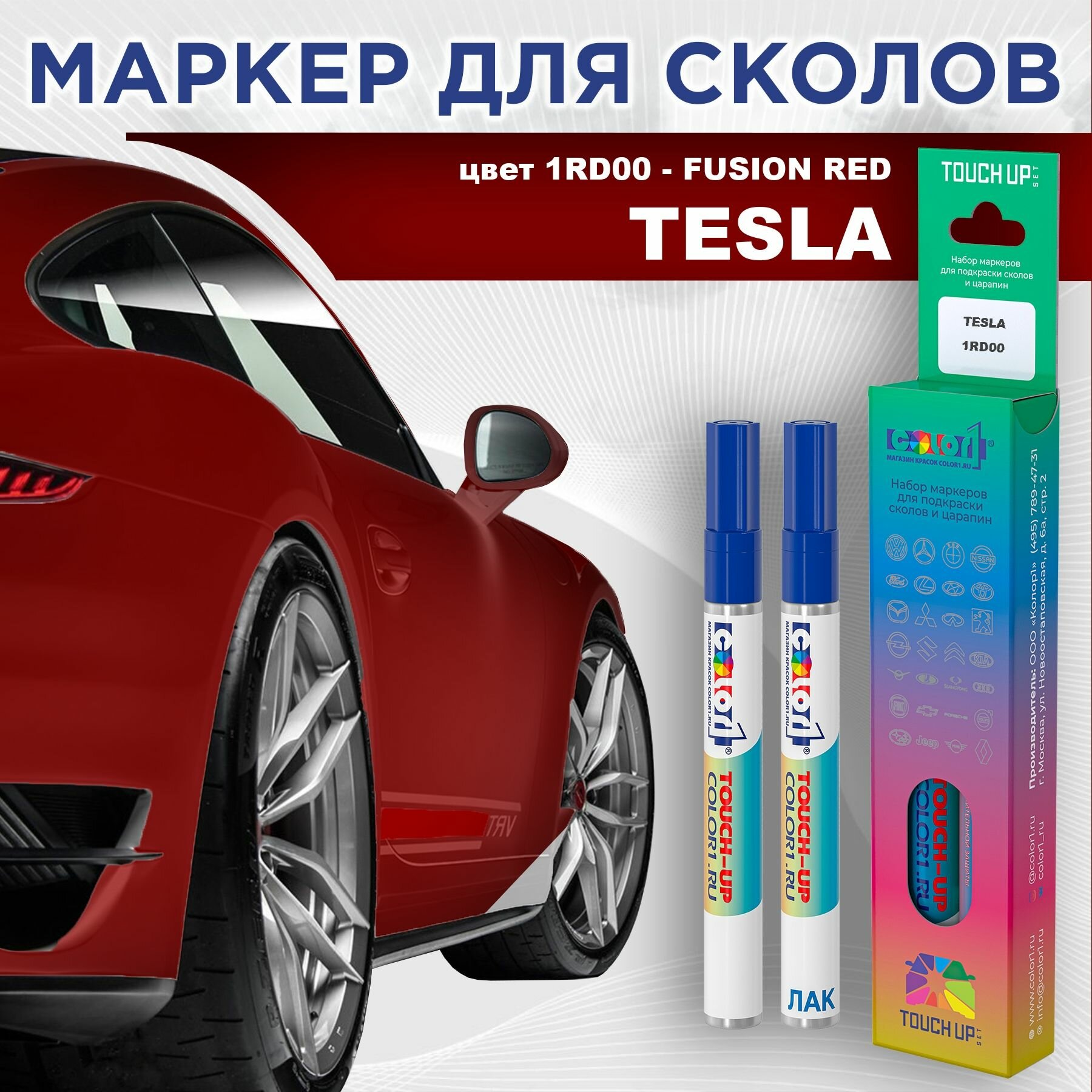 Маркер с краской COLOR1 для TESLA - FUSION RED, цвет 1RD00