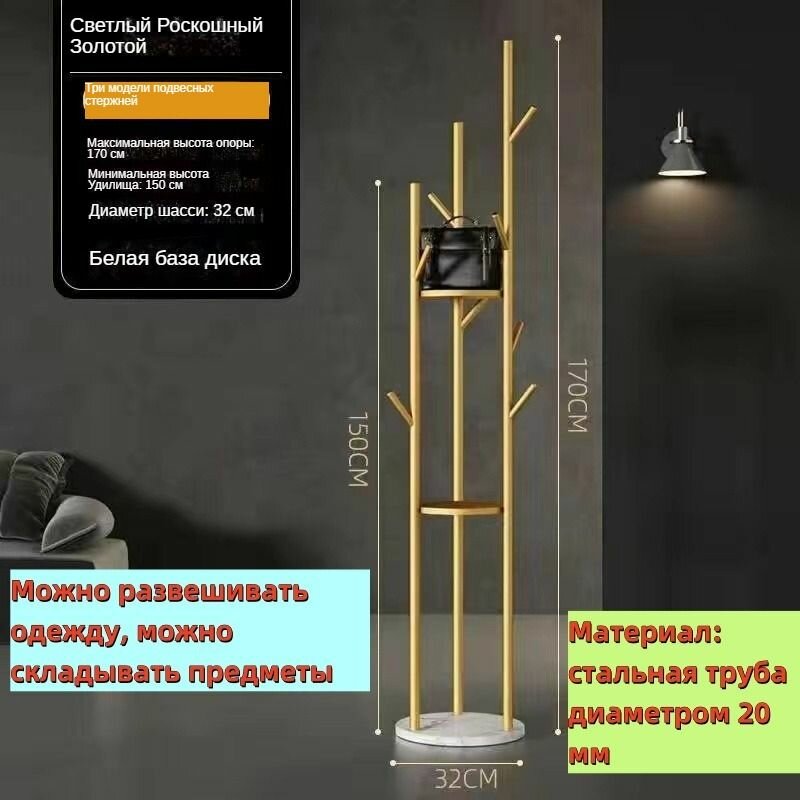 Вешалка-рейл напольная