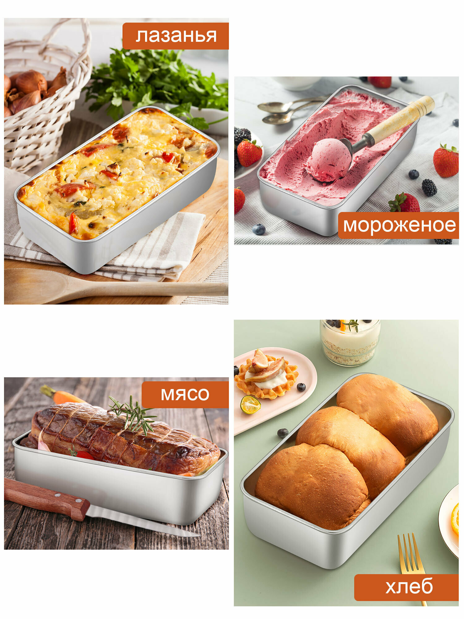 Форма для выпечки — фото 1