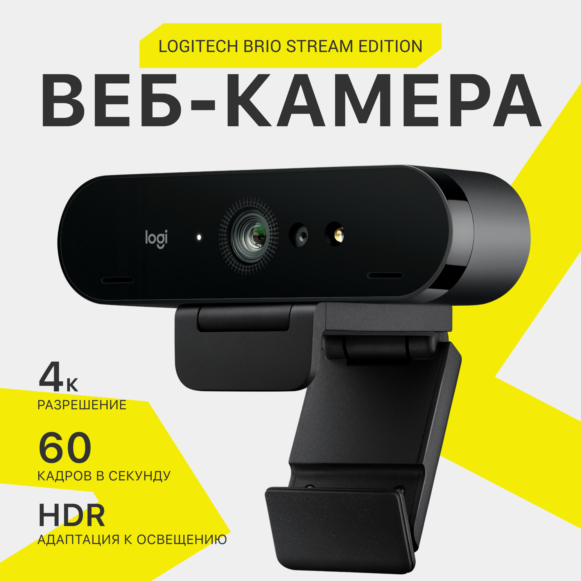 Веб-камера Logitech VC Brio C1000E Ultra HD Pro 13 МП black, черный