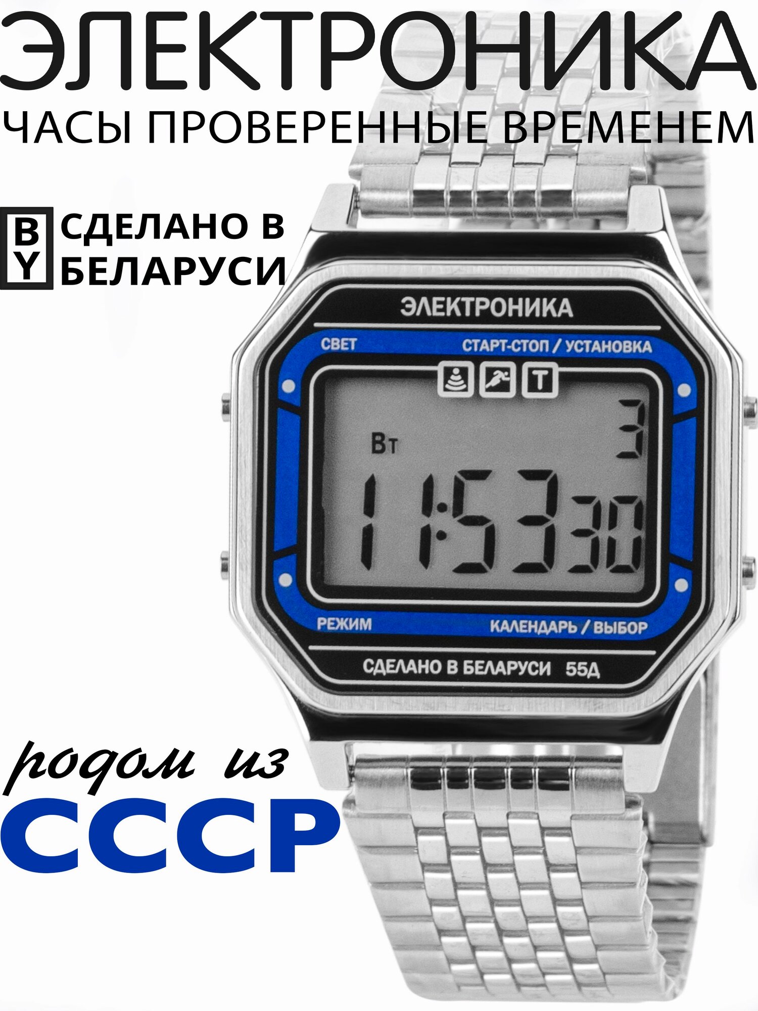 Белорусские часы электроника купить — купить по низкой цене на Яндекс ...
