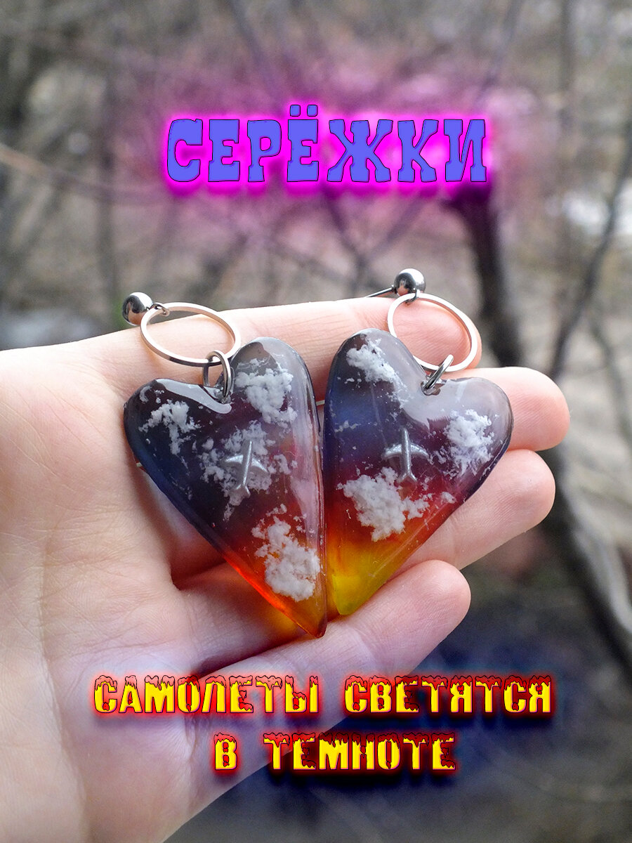 Серьги