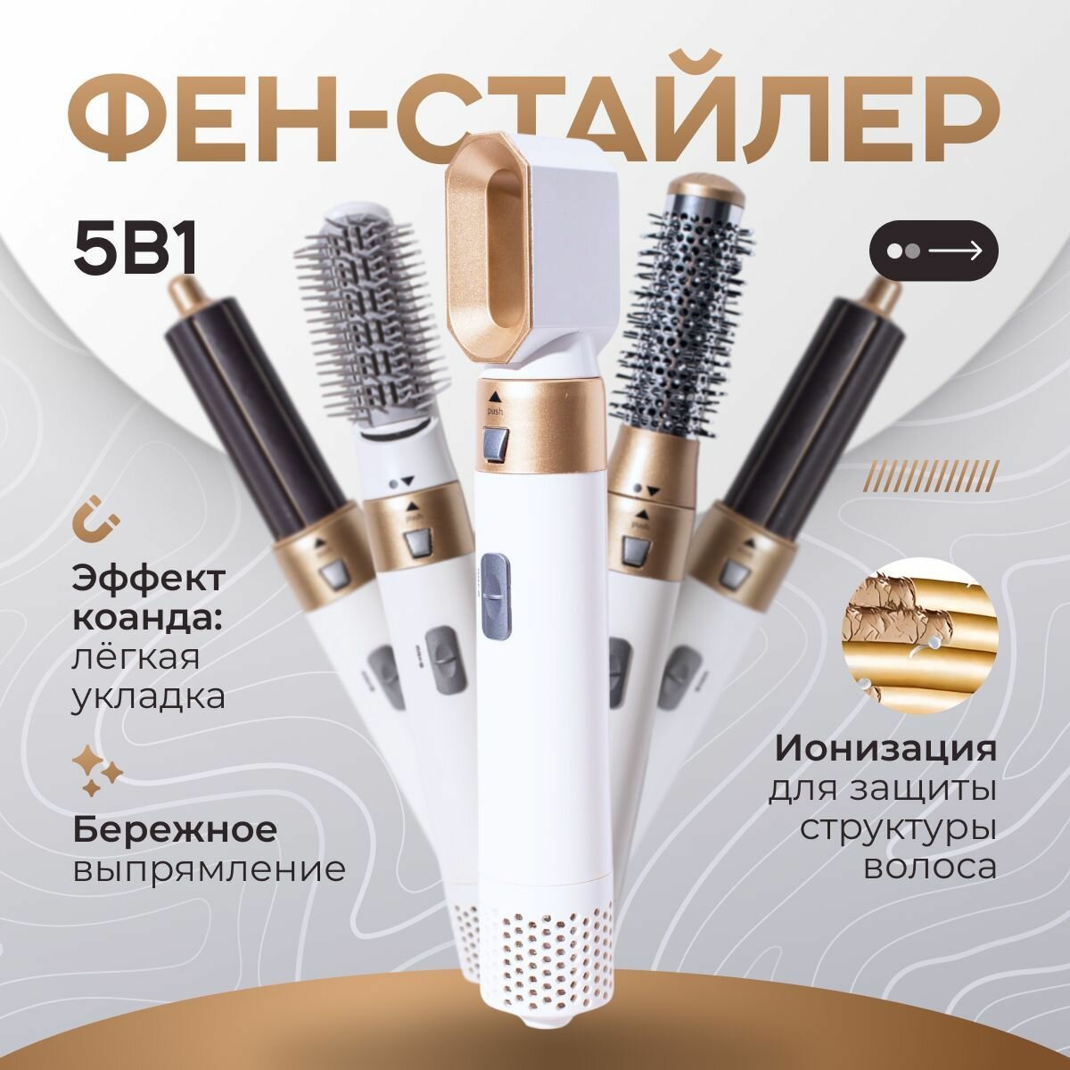 Парикмахерская универсальная рука! 5 в 1 фен, отрицательное ионное сохранение