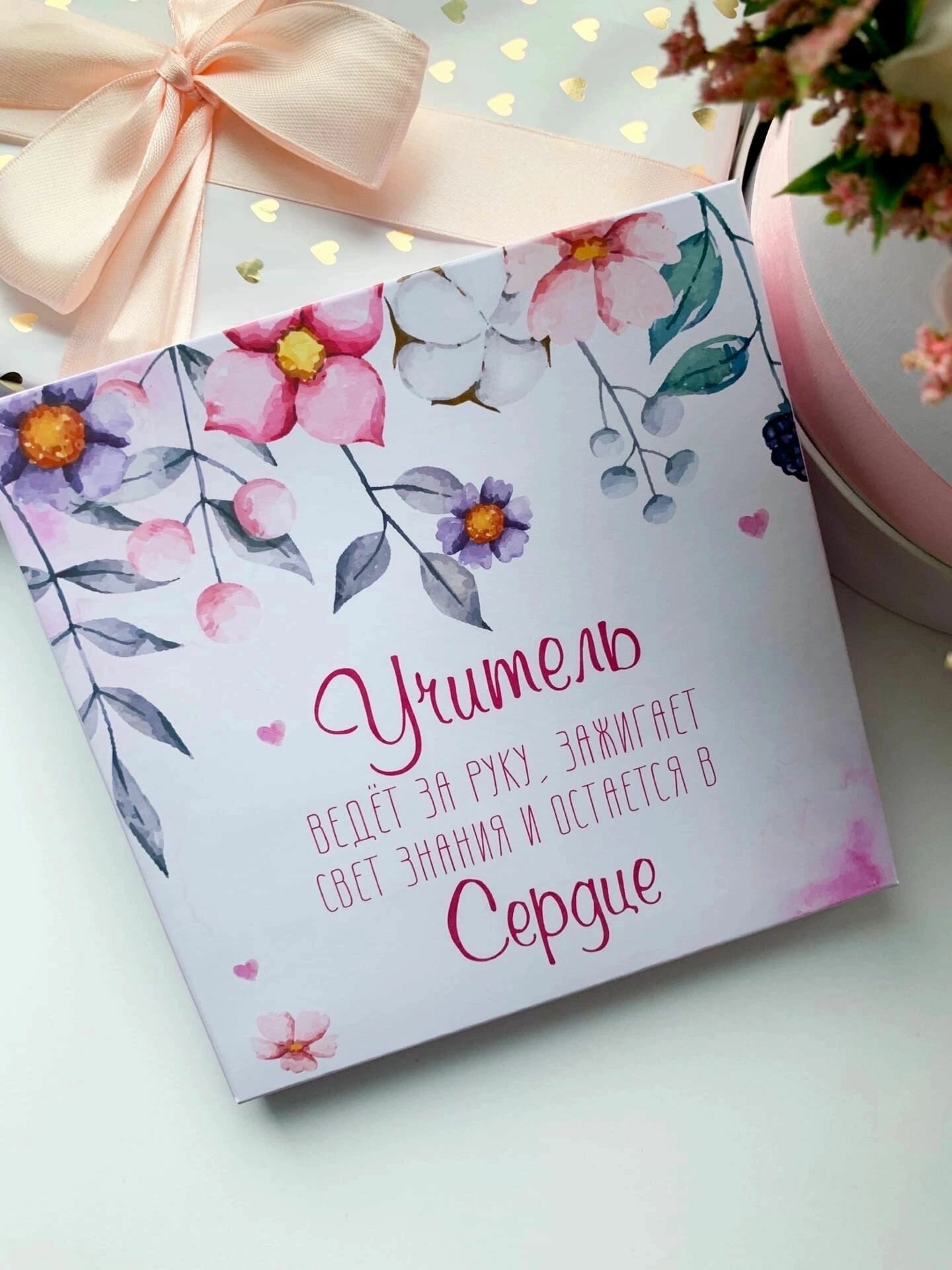 Шокобокс учителю. подарочный набор конфет. 9 конфет