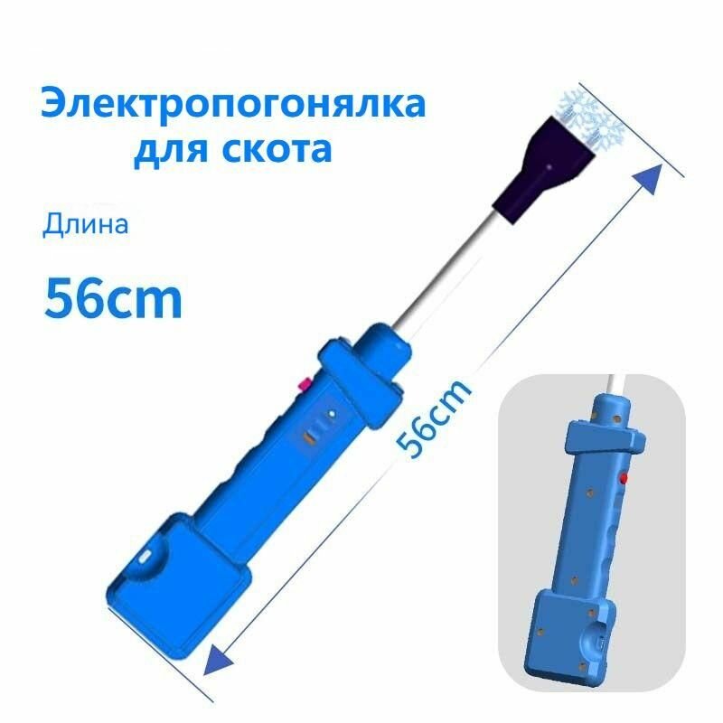 Электропогонялка для скота