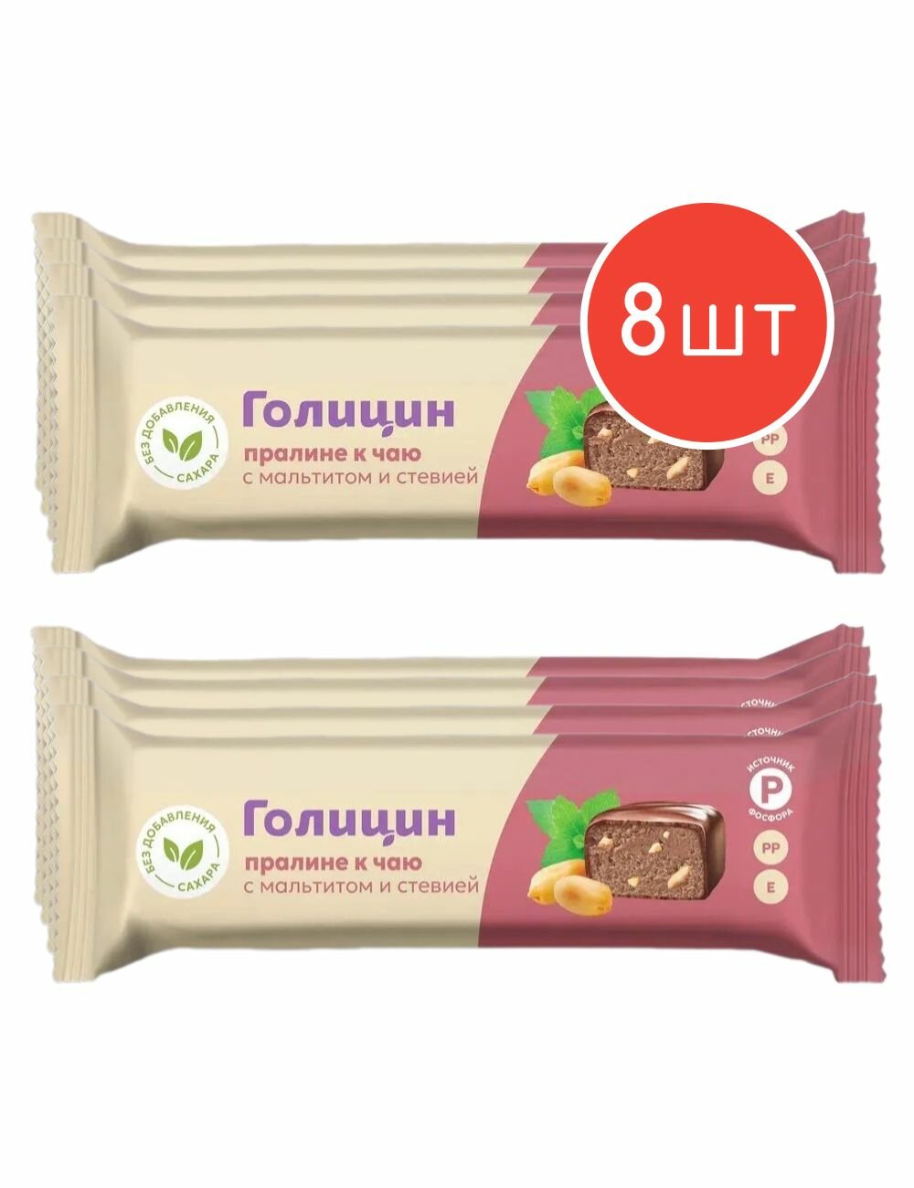 Конфеты Голицин Пралине к чаю с мальтитом и стевией 36г 8шт