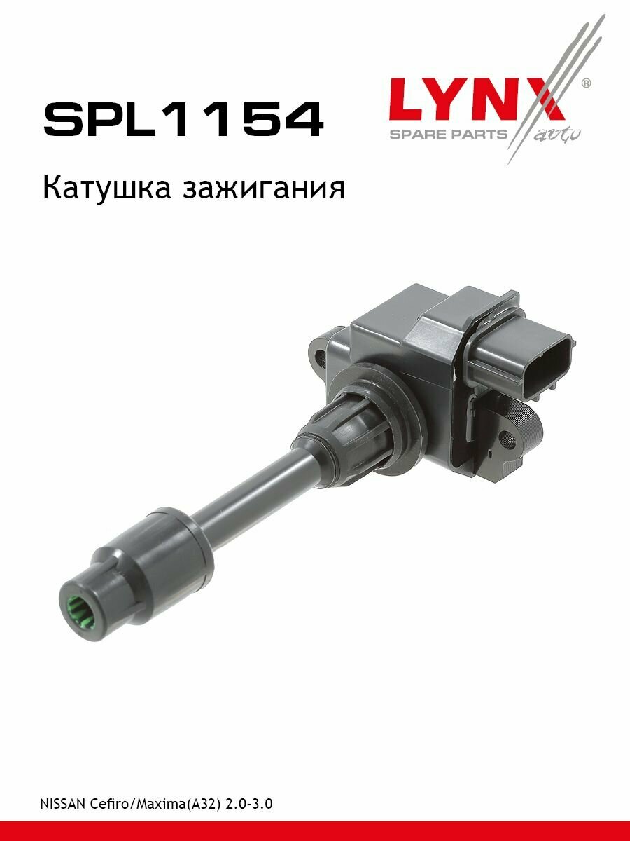 LYNXauto Катушка зажигания NISSAN Cefiro / Maxima(A32) 2.0-3.0 95-00