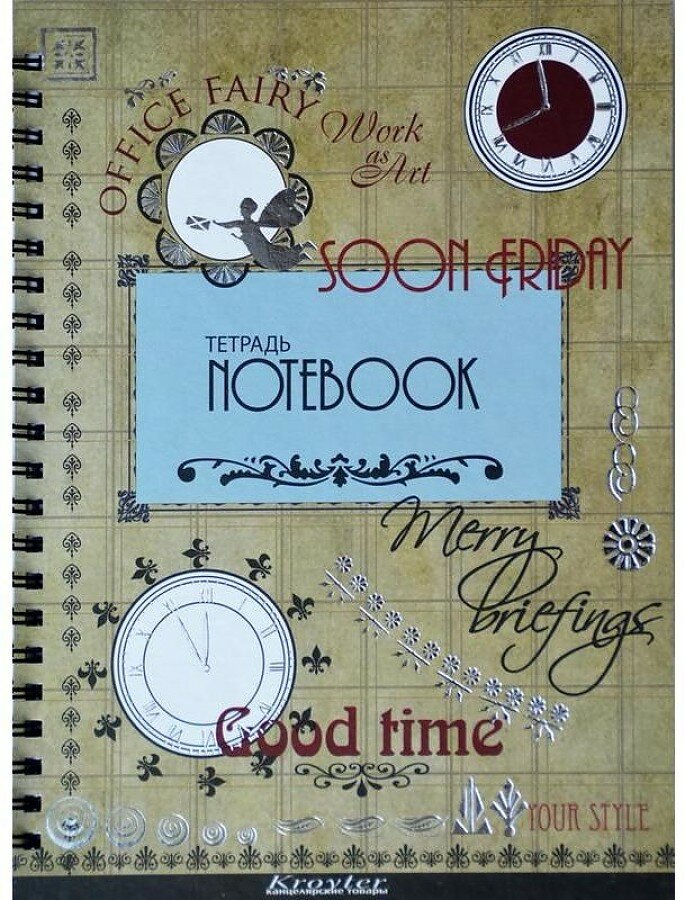 Бизнес-тетрадь Kroyter 60 листов, А6+, клетка, двойная спираль, твердый переплет (02168/297639)