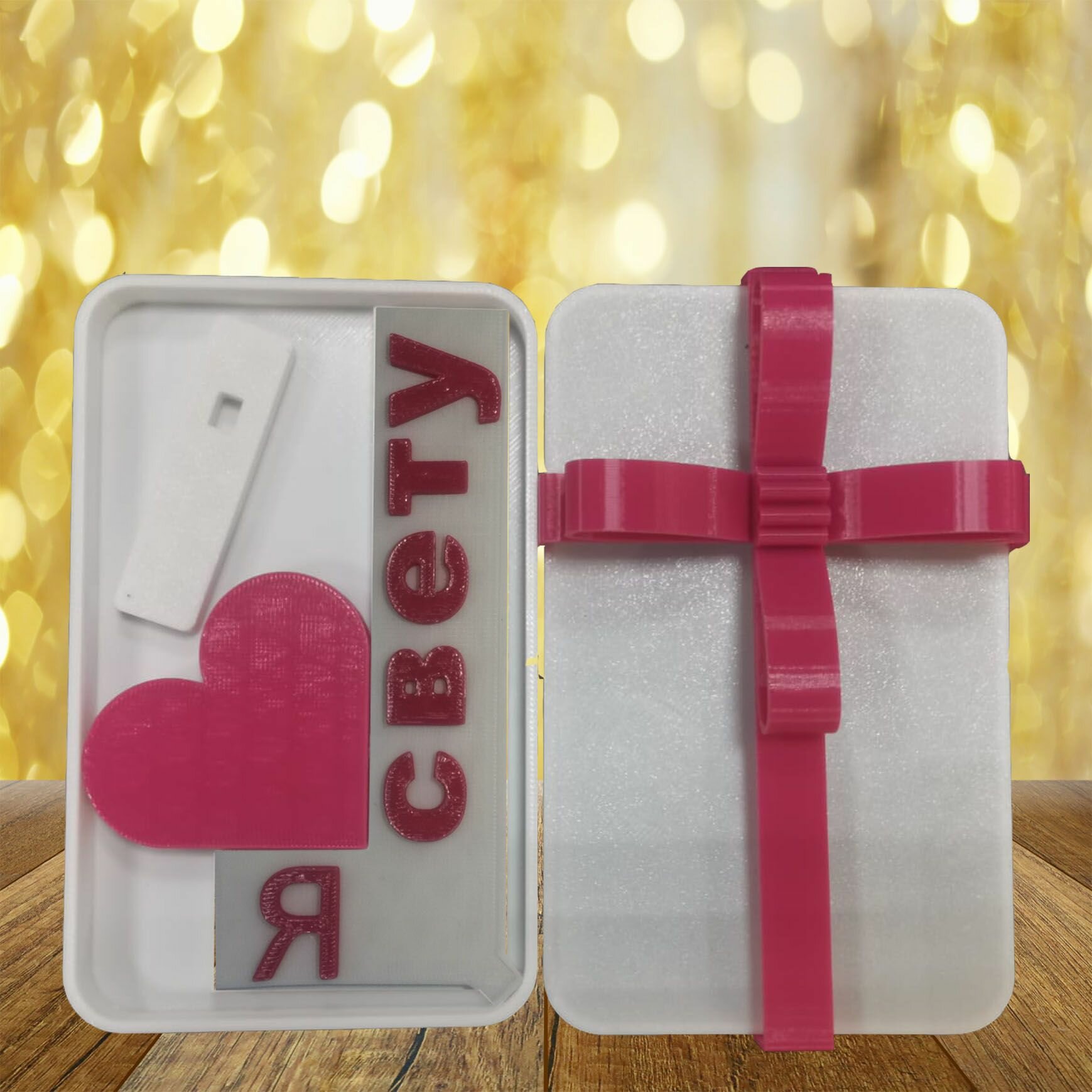 Стелла 3D Я люблю Свету в подарочной коробочке